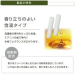 H1391 Runo fragrance stick refill Botanical Apple & jasmine – stoppie