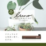 H1391 Runo fragrance stick refill Botanical Apple & jasmine – stoppie