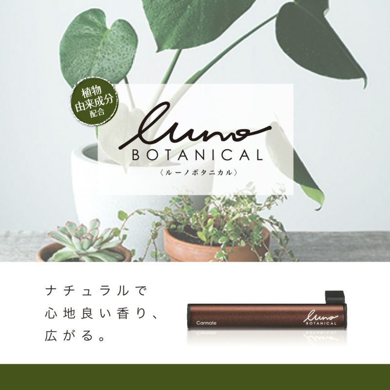 H1391 Runo fragrance stick refill Botanical Apple & jasmine – stoppie